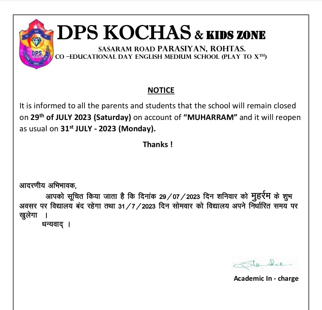 Home :: DPS KOCHAS | Best CBSE School in Rohtas